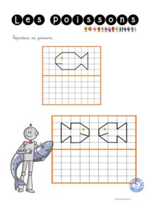 Maths CP – Reproduction quadrillage poissons – Bazoges-en-Pareds